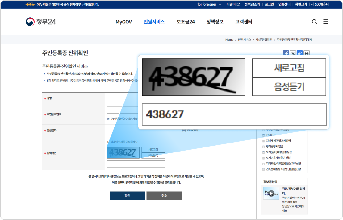 cometrue.ai - 반복 업무 자동화로 생산성 향상RPA-Captcha OCR